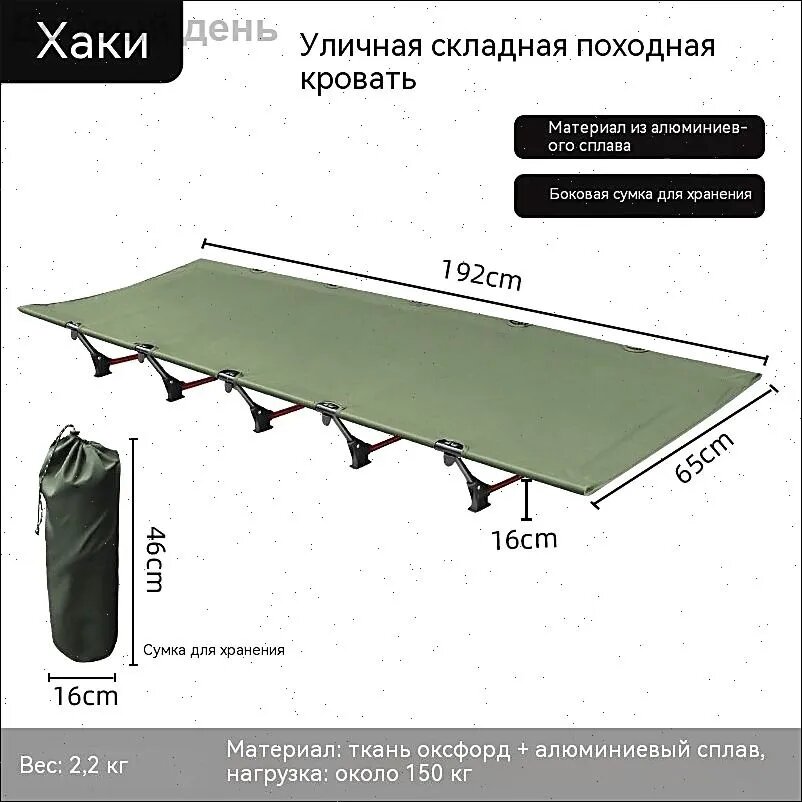 Раскладная кровать для кемпинга 190x65x15 см эксклюзивный походный вариант