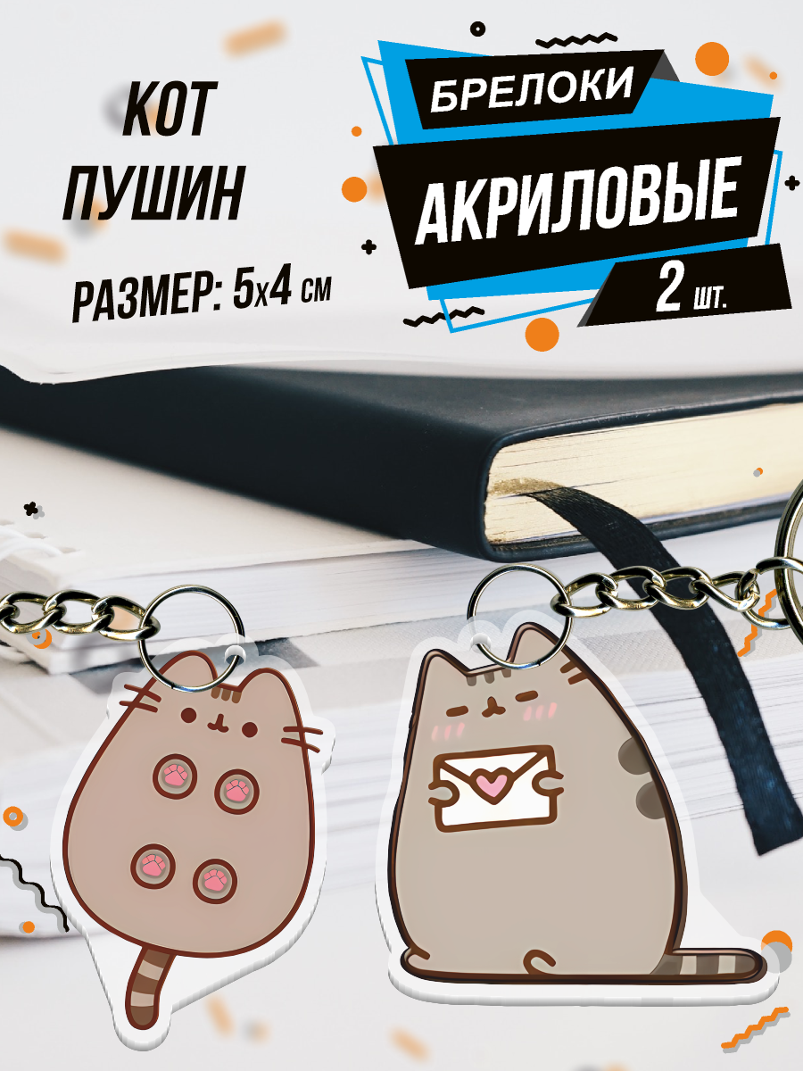 Брелок BELOUSOV