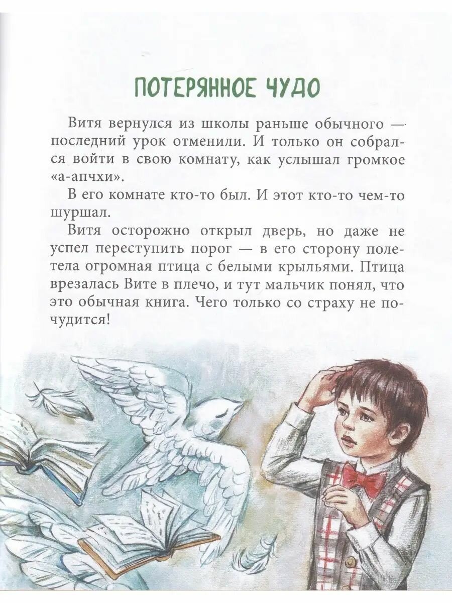 Витя и домовёнок — фото 1