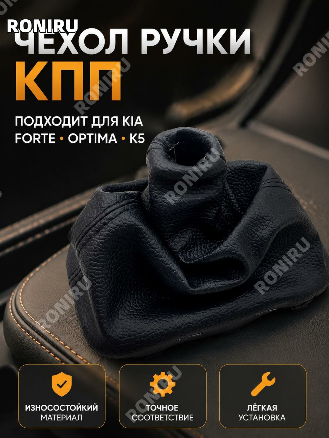 Ручка переключения передач84640-1M500 для Kia Forte, Optima, K5