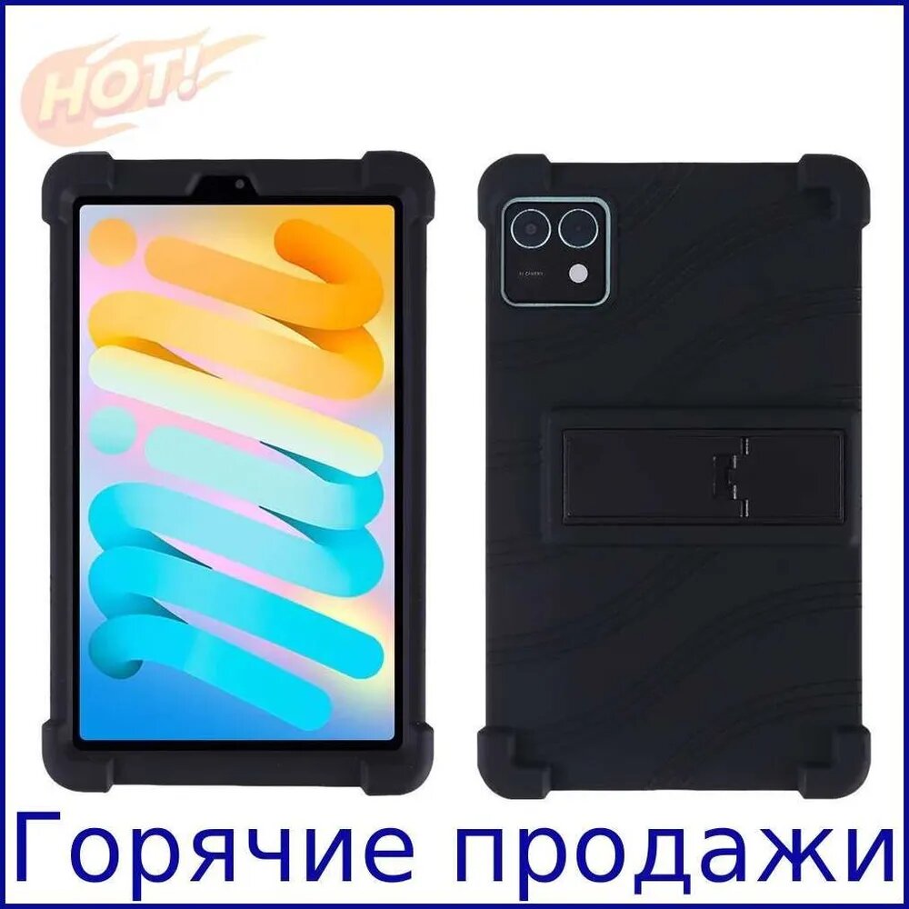 Планшет Teclast M50mini планшет с плоским экраном 8.7" дюйма, защищенный от падения силикона