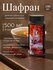 Шафран (растительный аналог 5HTP)