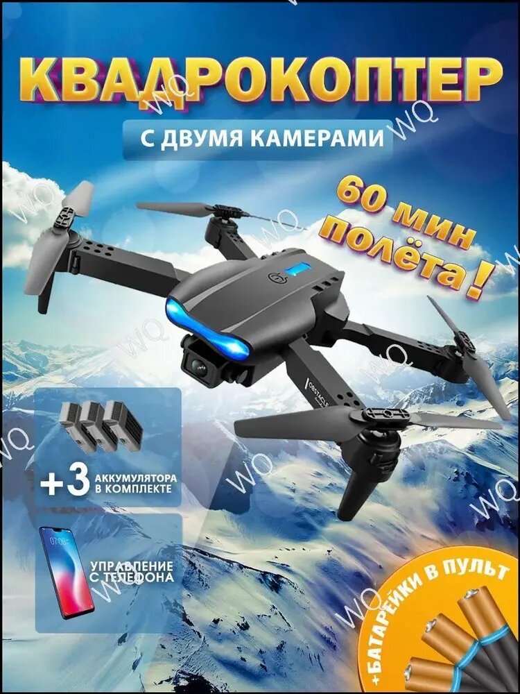 Детская радиоуправляемая игрушка