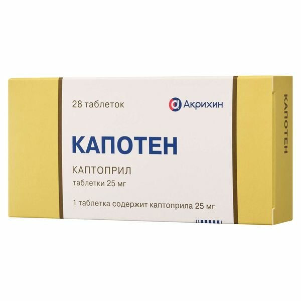 Капотен таблетки 25мг 28шт