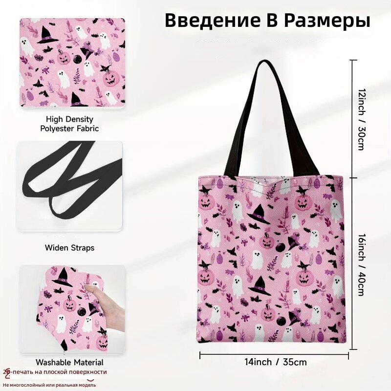 Сумка-шопер с принтом розовых приведений и тыкв в стиле Хэллоуин, из мягкого полиэстера, размер 13.78x15.75 дюймов