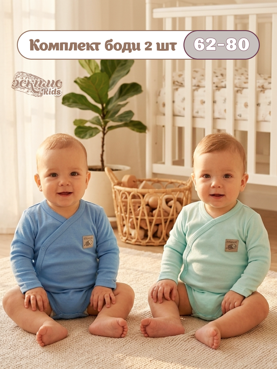 Боди, комплект из 2 шт.
