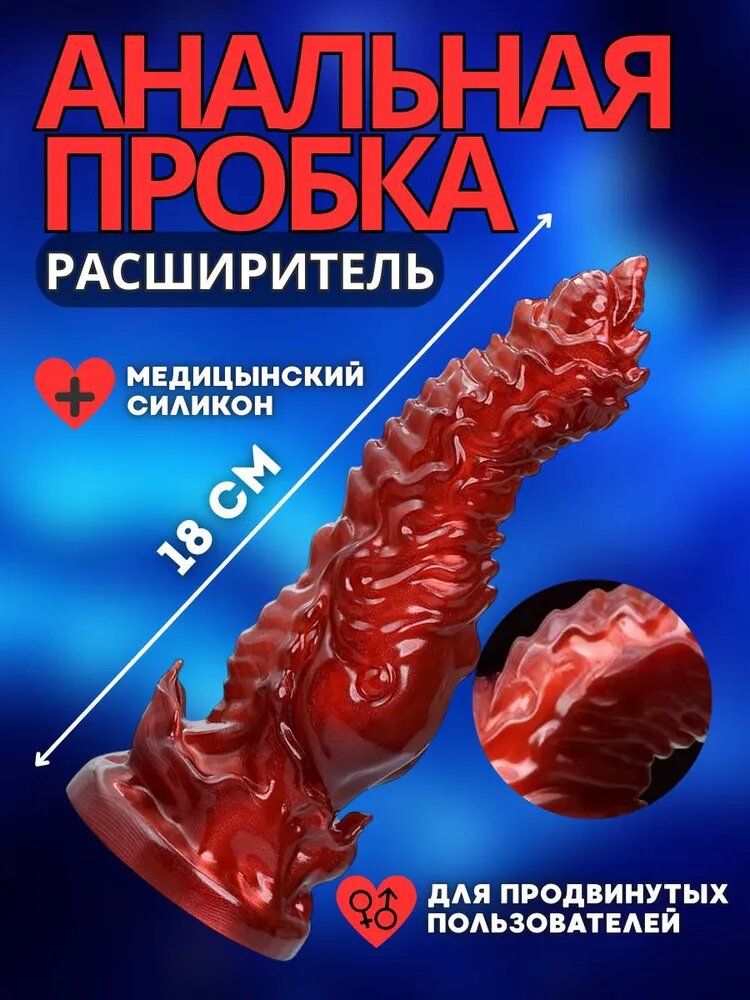 Анальная пробка, красный, коричнево-красный, 30 мм