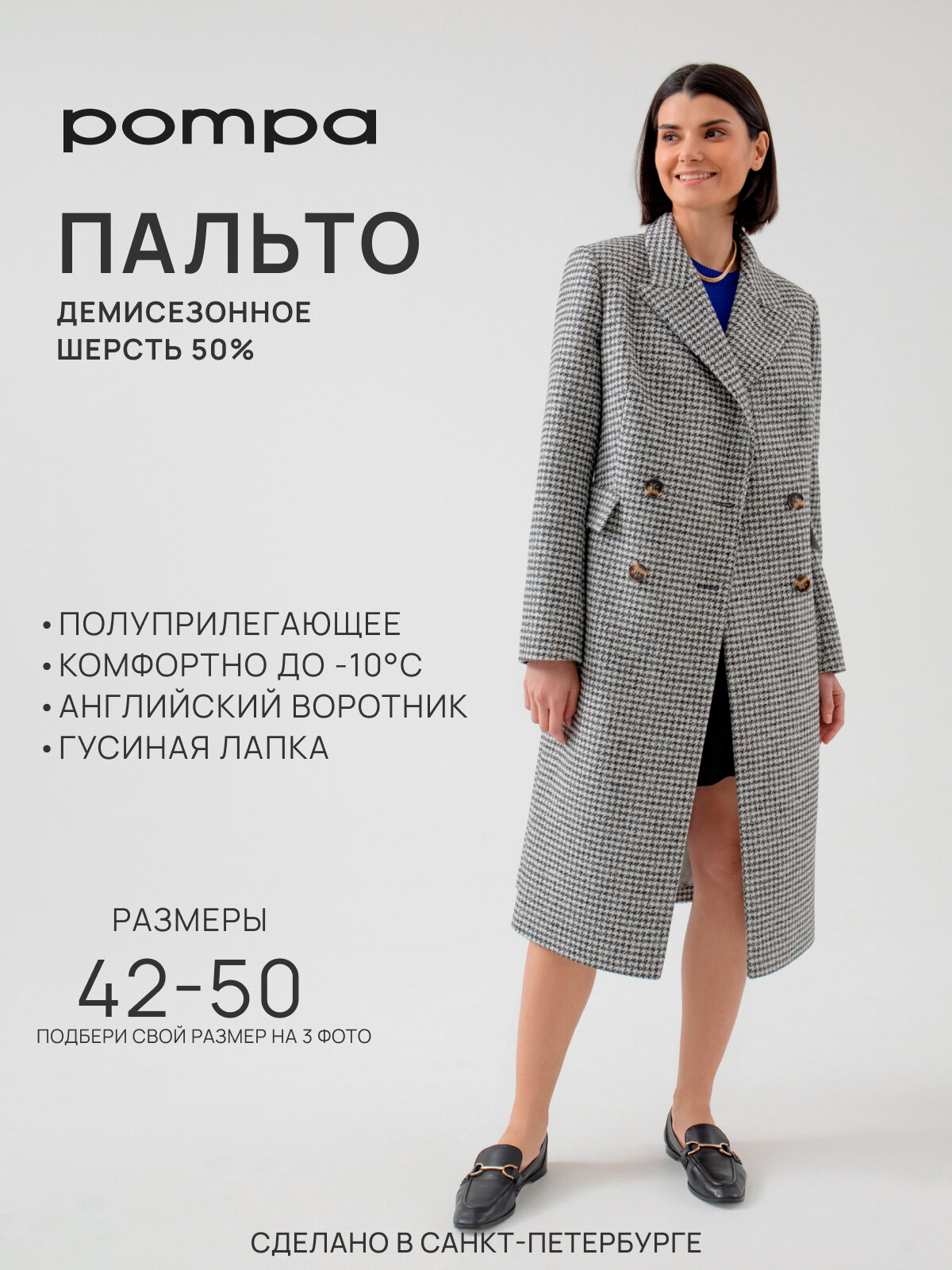 Пальто