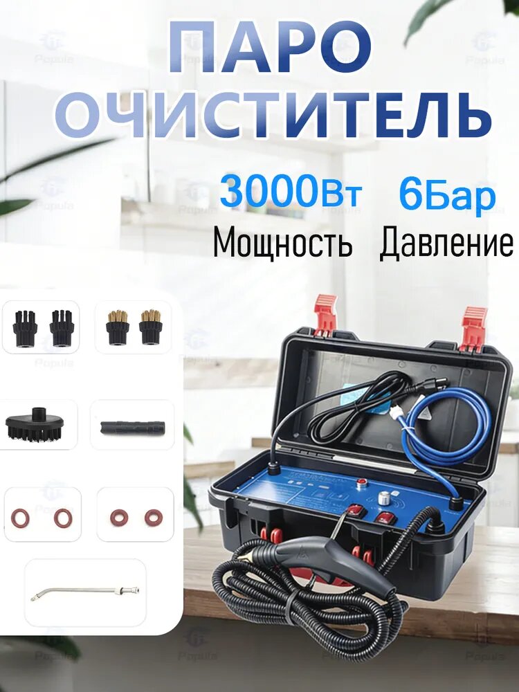 BALASHOV Пароочиститель GAM-5151 3000 Вт, 6 насадок, синий/черный