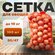 Сетчатый мешок для овощей, 100 шт, 30X47 см, до 10 кг
