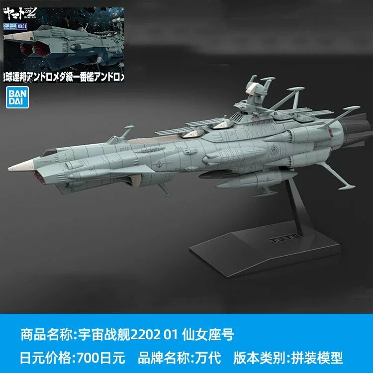 Bandai Gundam 220201 Андромеда Сборная Модель - Многослойный Космический Корабль Игрушка