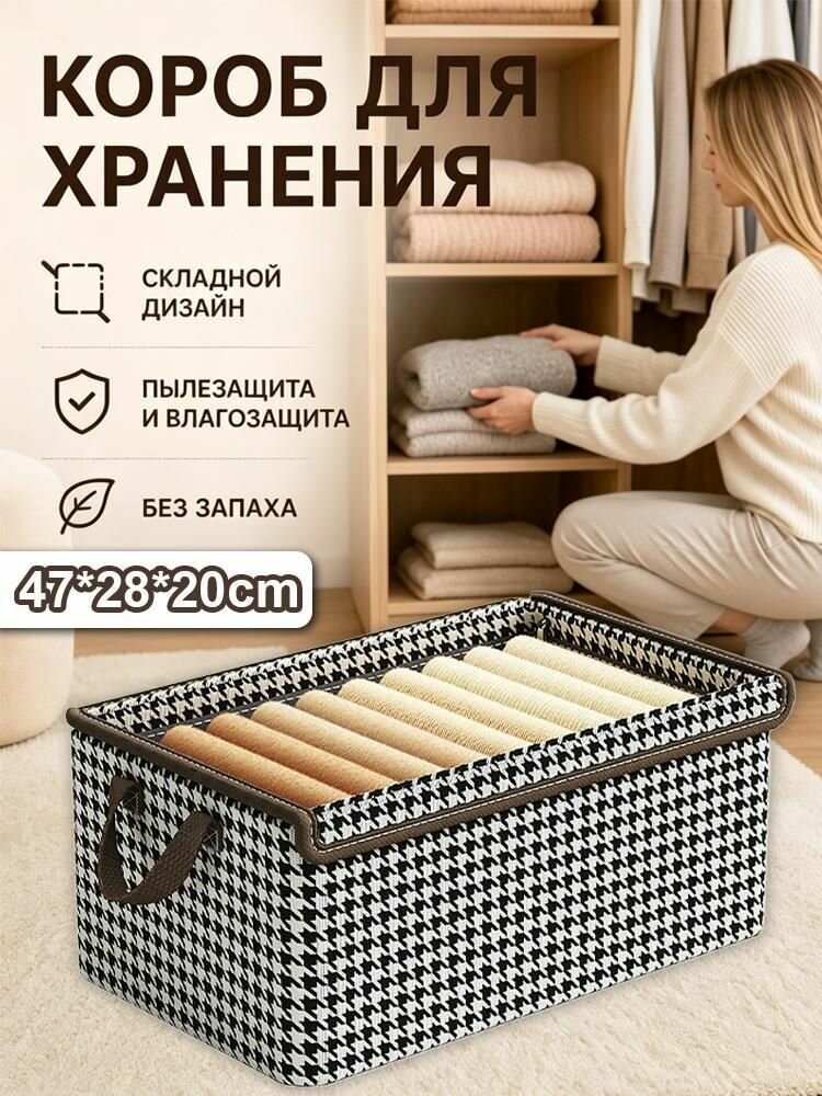 Коробка для хранения