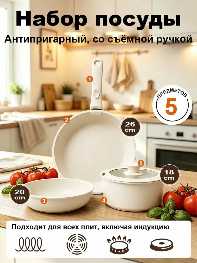 Набор посуды для приготовления 5 предм. алюминий