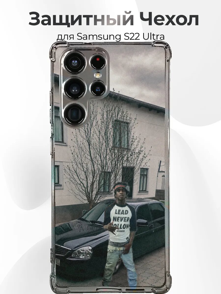 Чехол с принтом Samsung S22 Ultra Чёрная Приора 2170