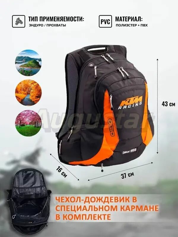 Рюкзак