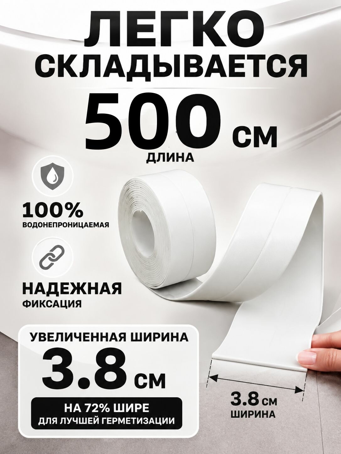Плинтус для столешницы ,500см
