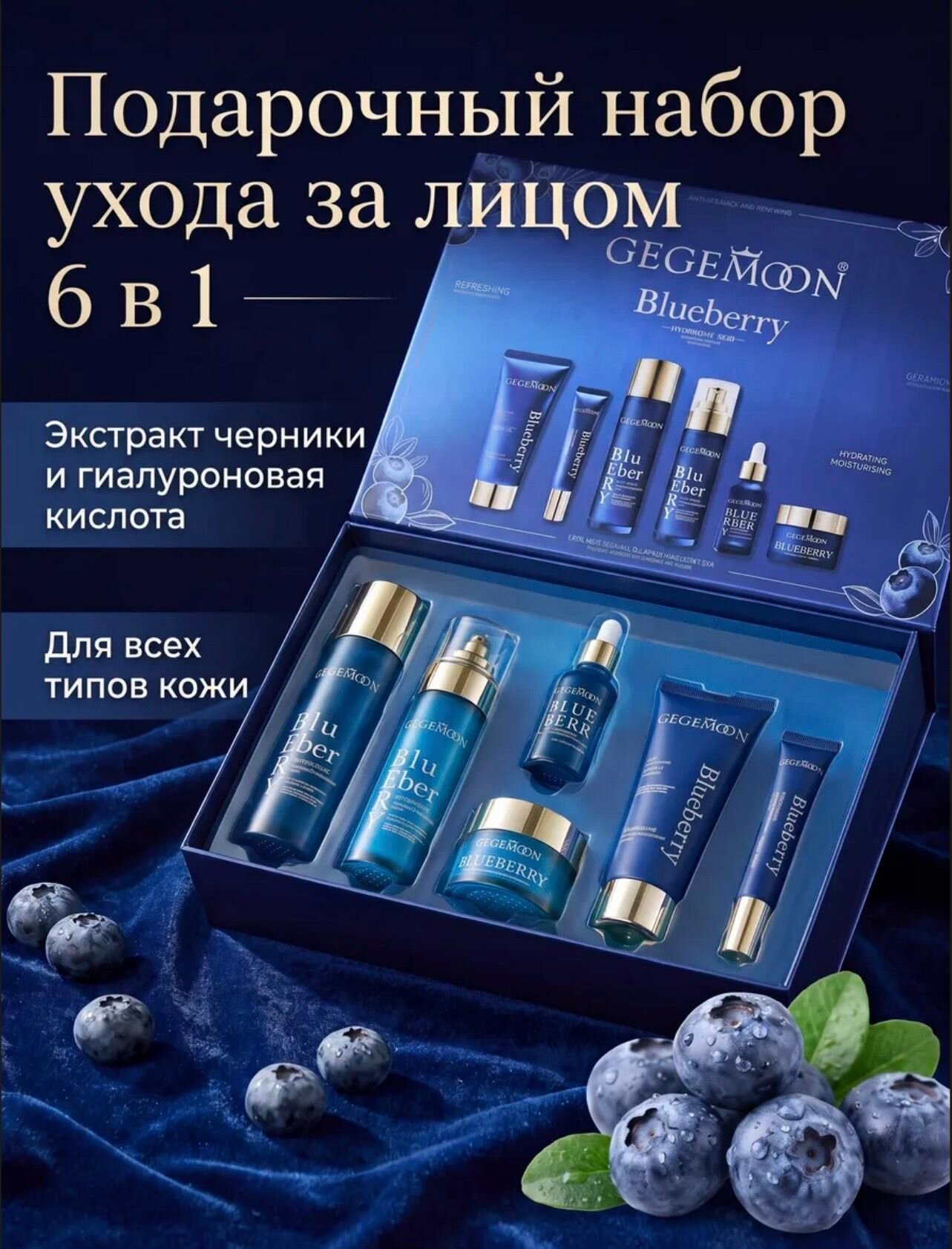 Подарочный набор уходовой косметики для лица бьюти бокс