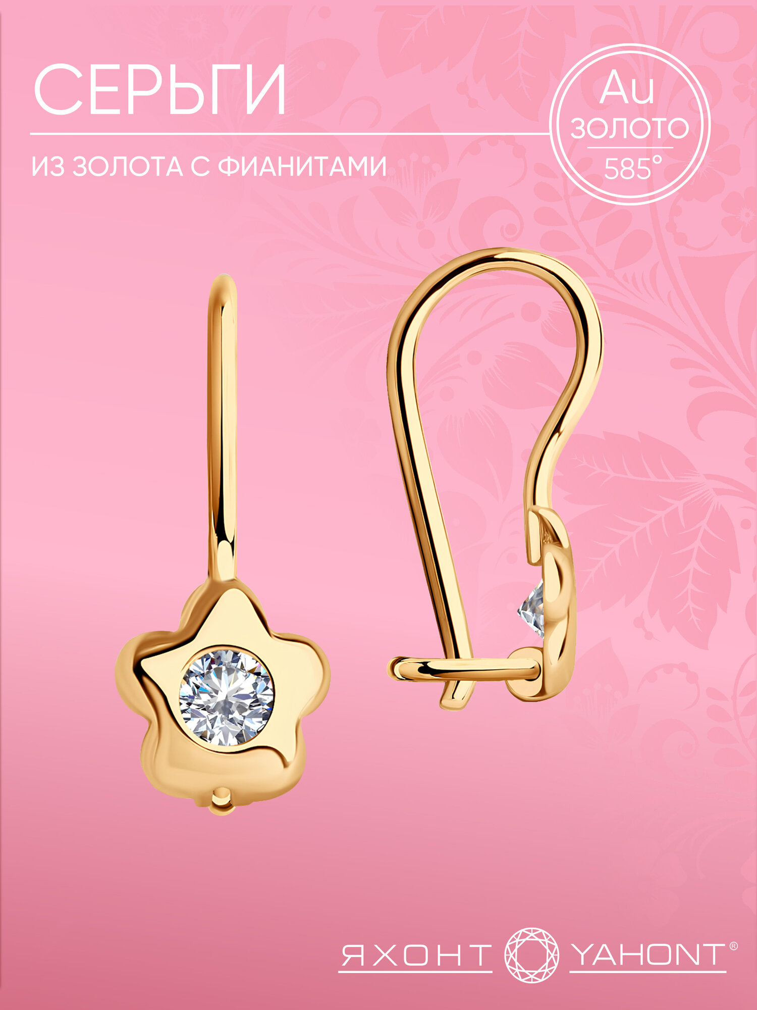 Серьги, красное золото, 585 проба, фианит