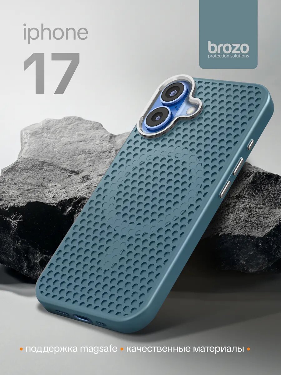 Чехол на iPhone 17 c MagSafe