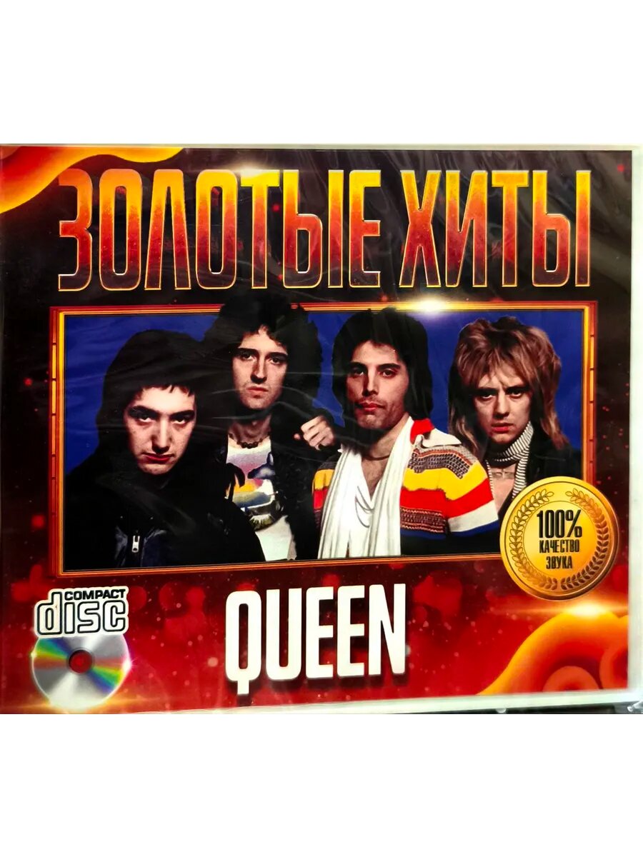 Queen - Золотые Хиты CD