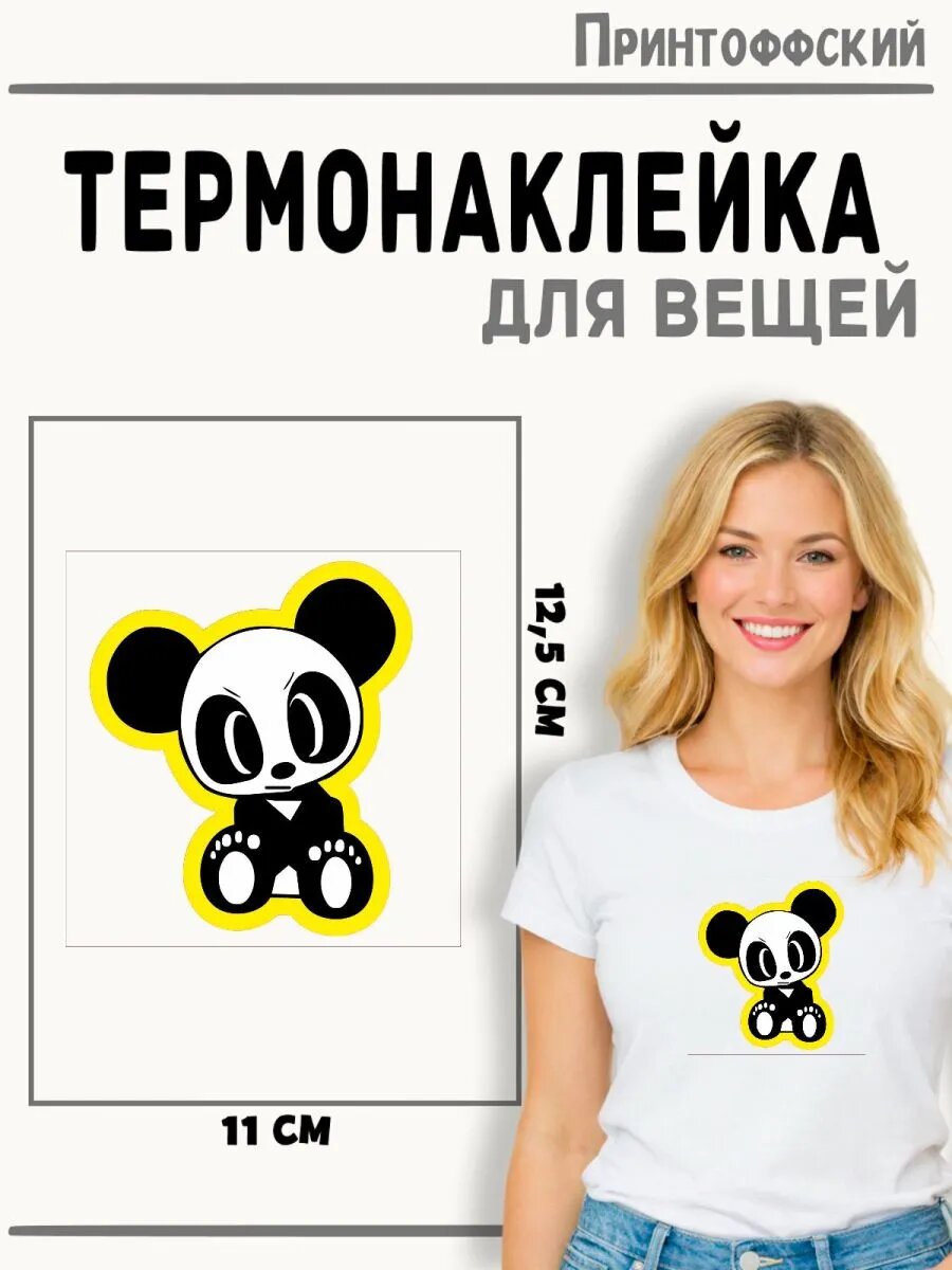 Термонаклейка Панда — фото 1