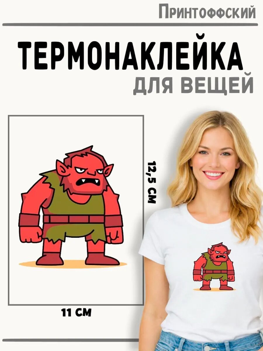 Термонаклейка Орк — фото 1