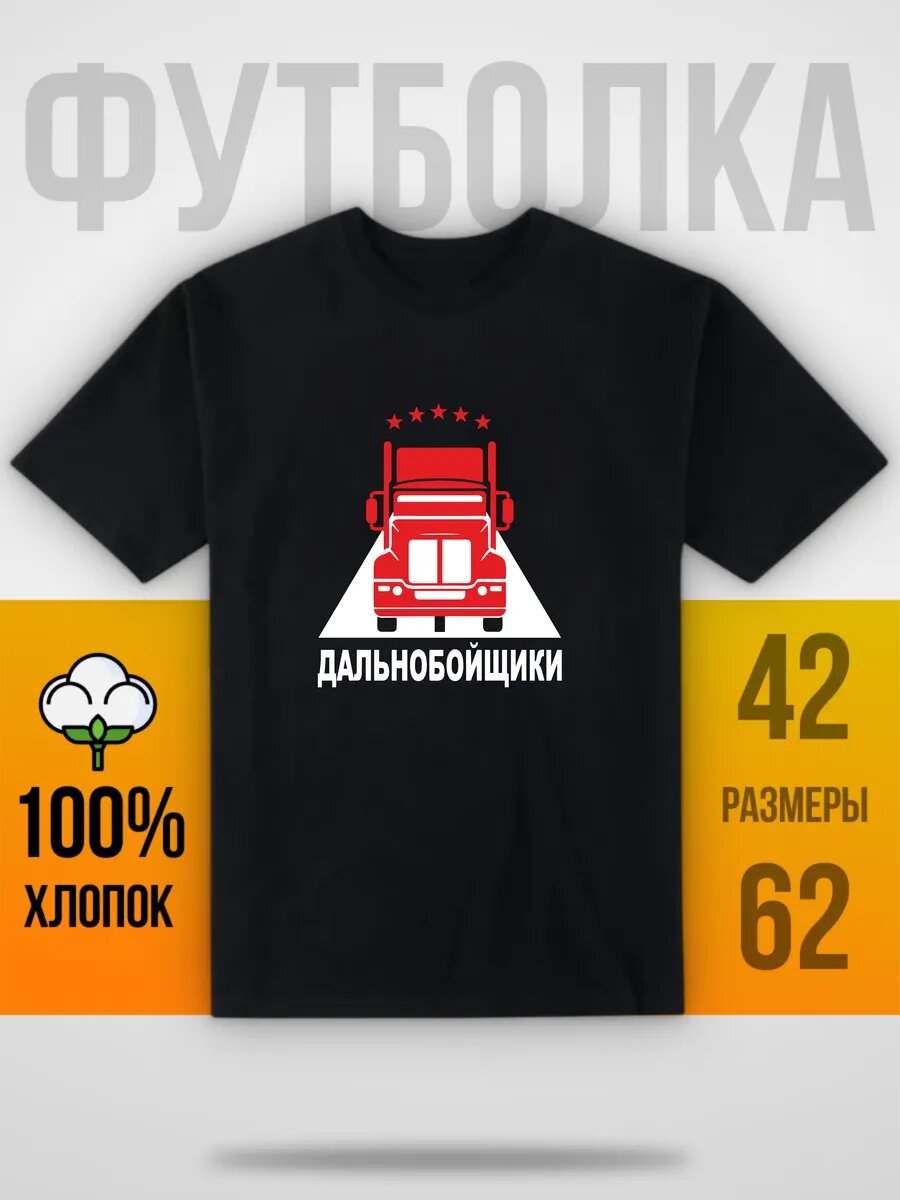 Футболка