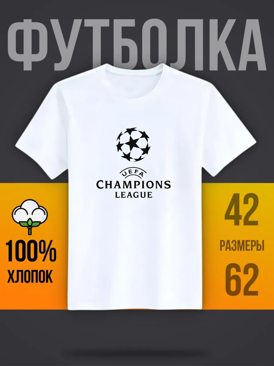 Футболка