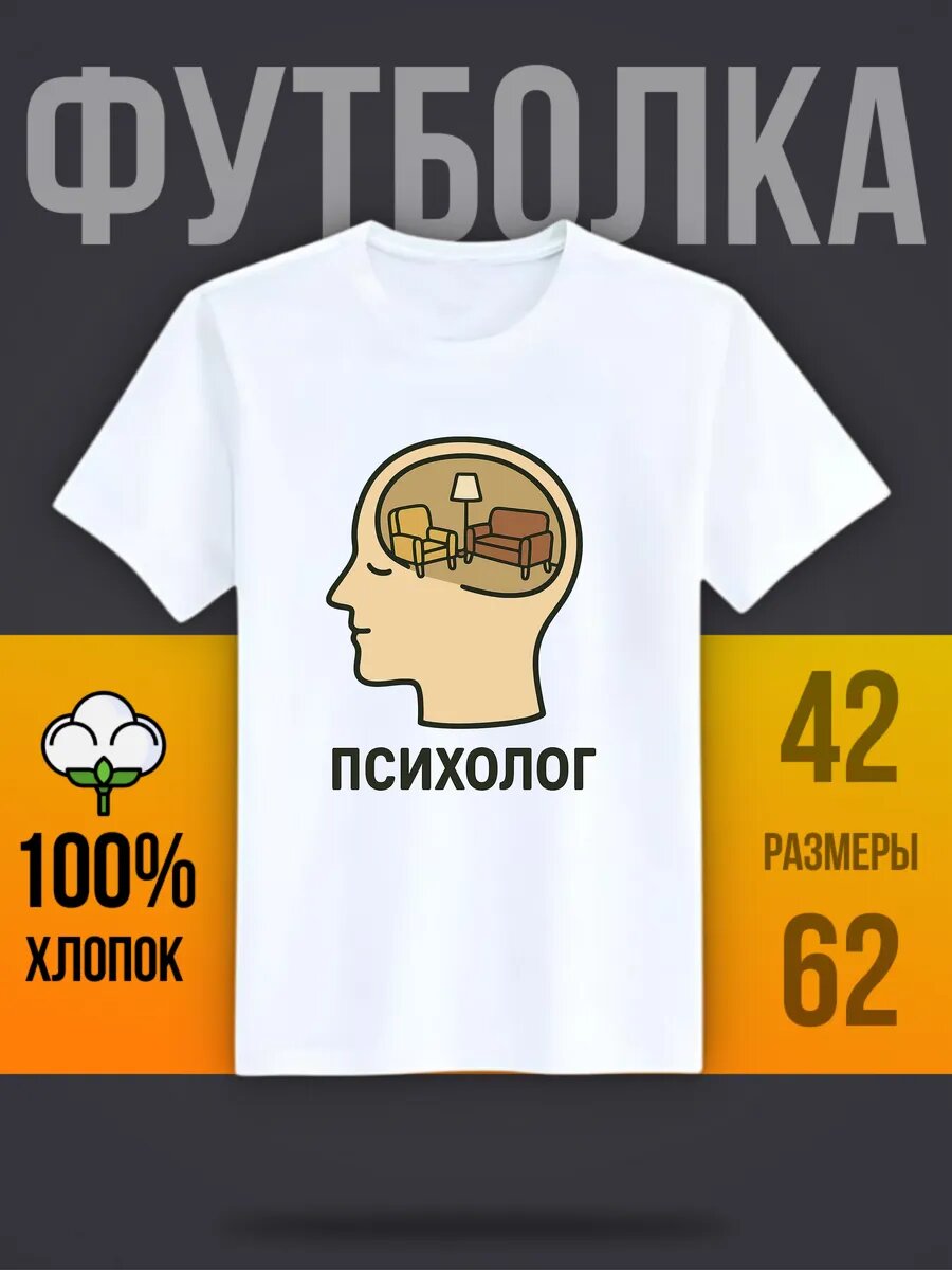 Футболка