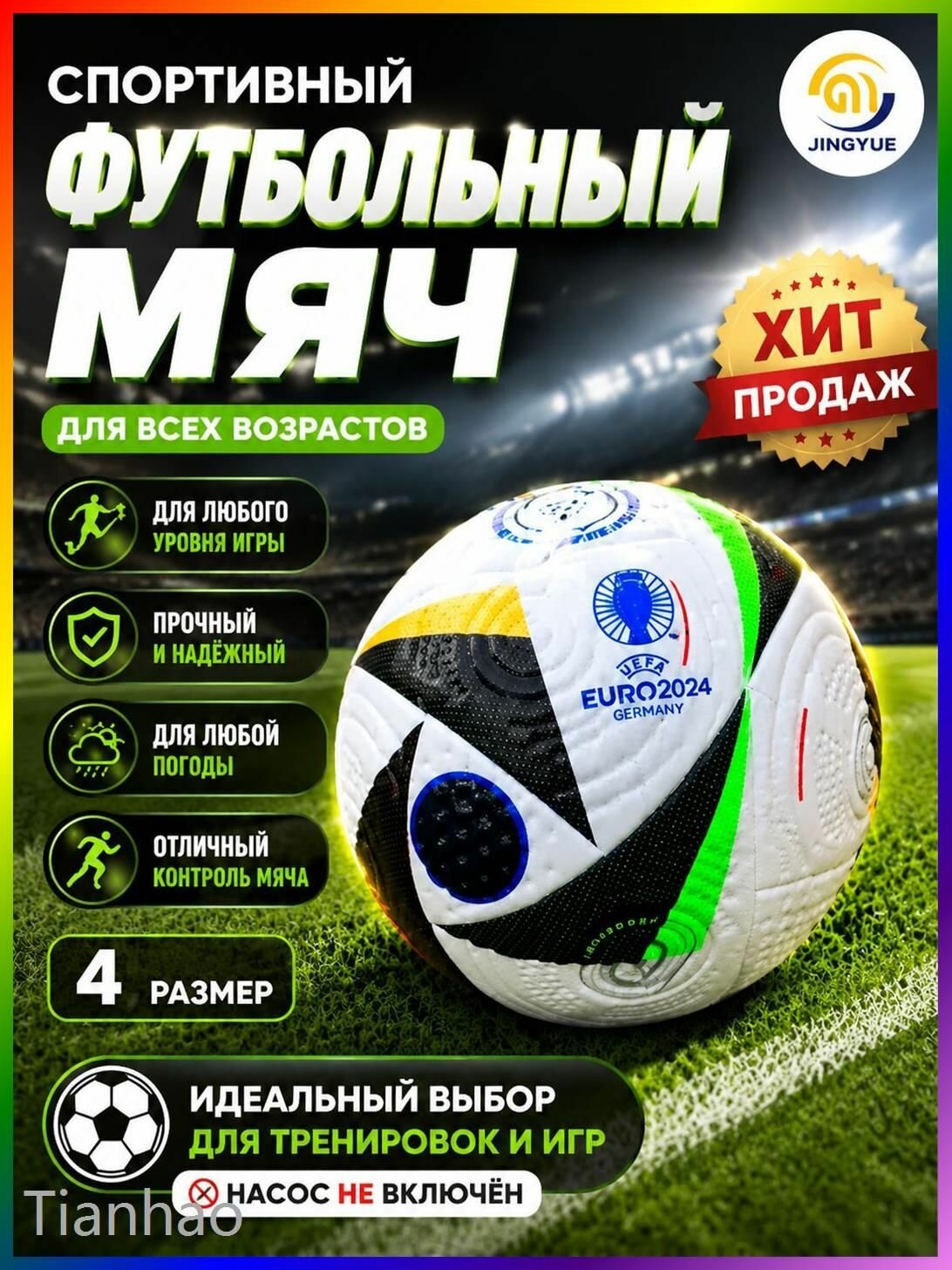 Мяч футбольный, 4 размер, белый