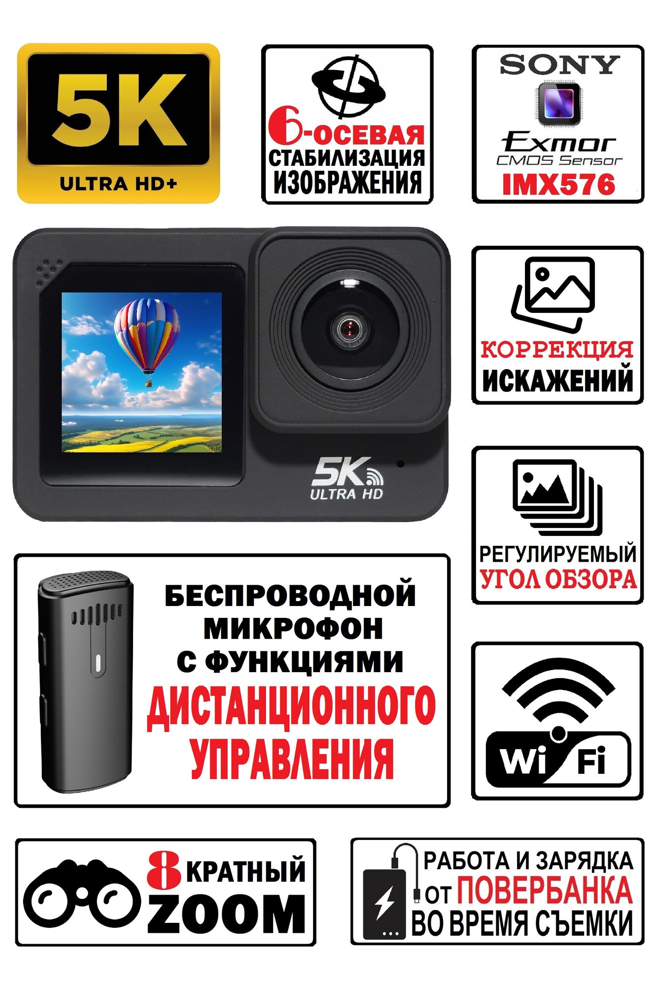 Экшн-камера X-TRY XTC455 5K, WiFi, ПДУ/микрофон, сенсорный экран 2,2"