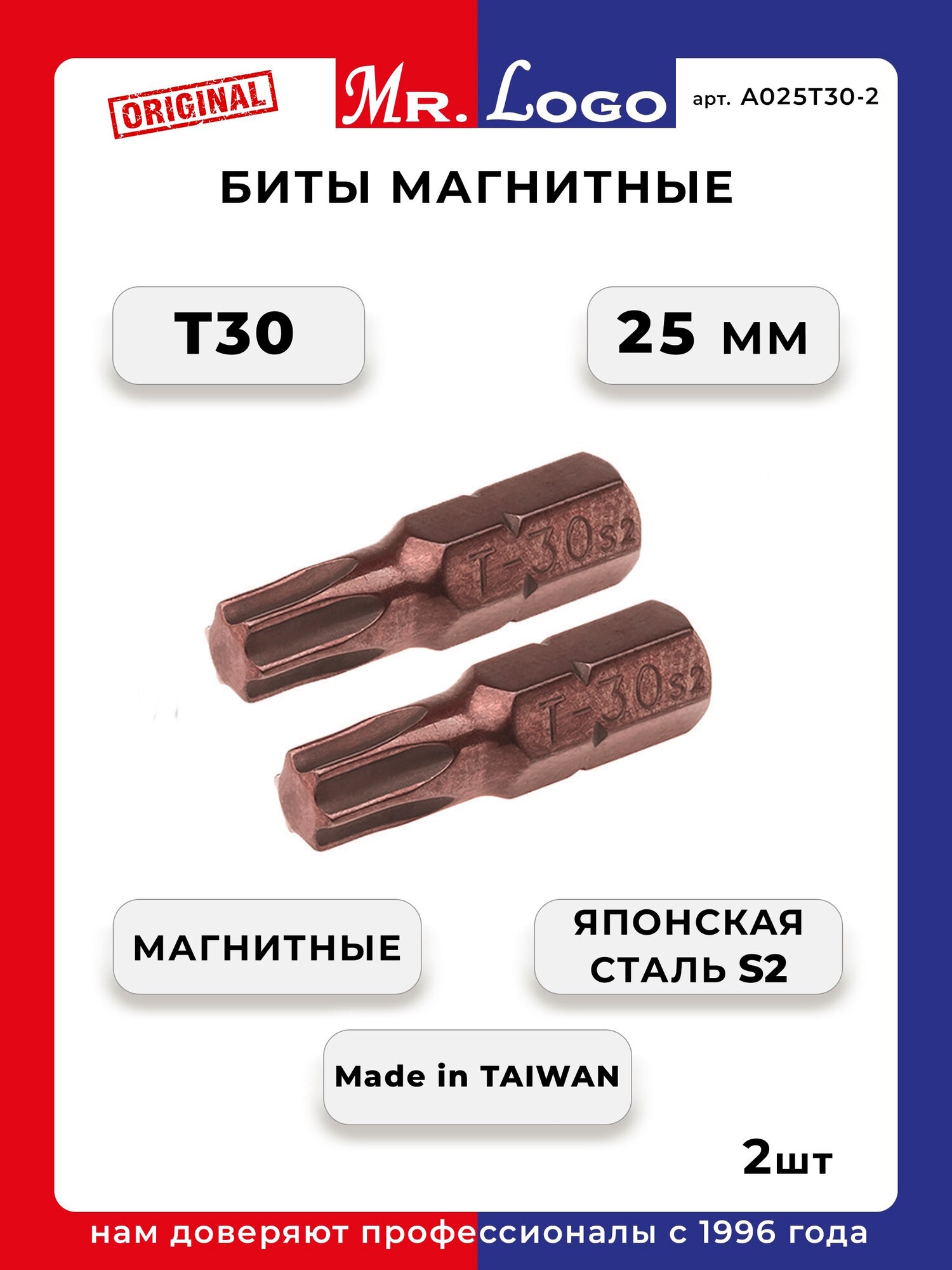 Бита магнитная для шуруповерта T30x 25 мм Mr.Logo, Сталь - S2, арт. A025T30-2, 2 шт.