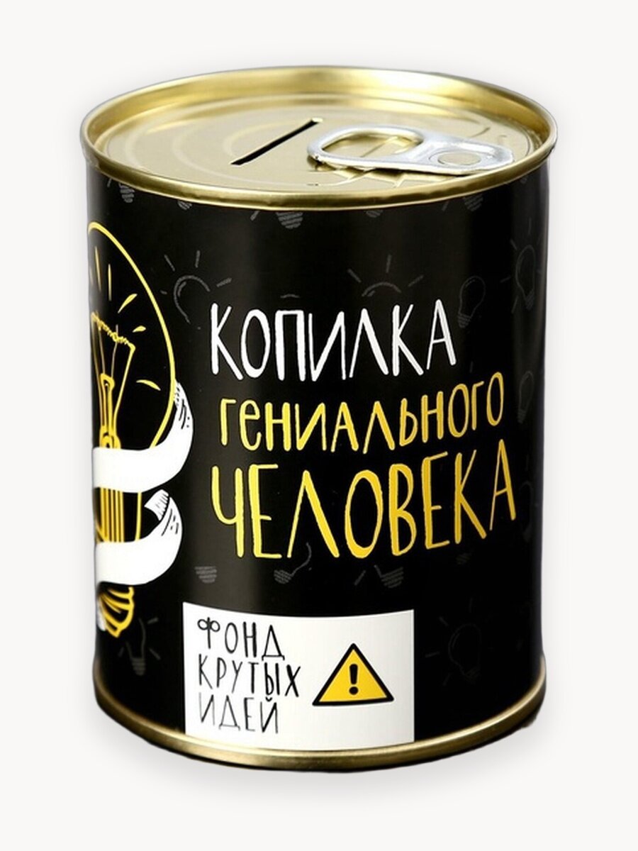 Копилка для денег «Банка. Гениального человека», металл, 7.3×9.5 см