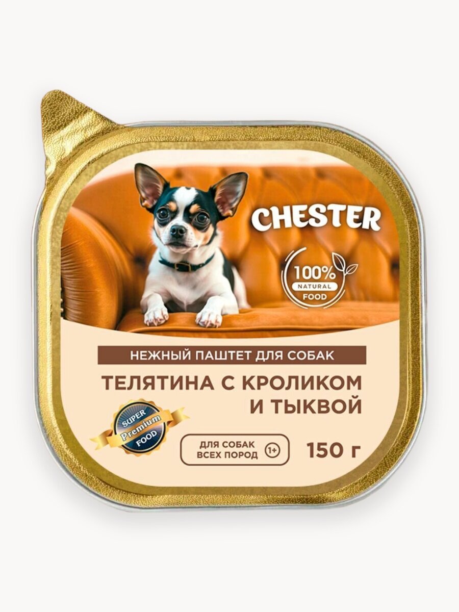 Нежный паштет для собак CHESTER телятина с кроликом и тыквой 3 шт по 150 гр