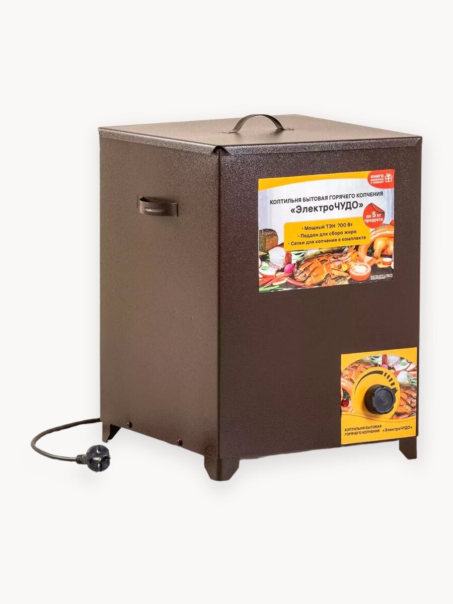 Коптильня горячего копчения домашняя электрическая чудо