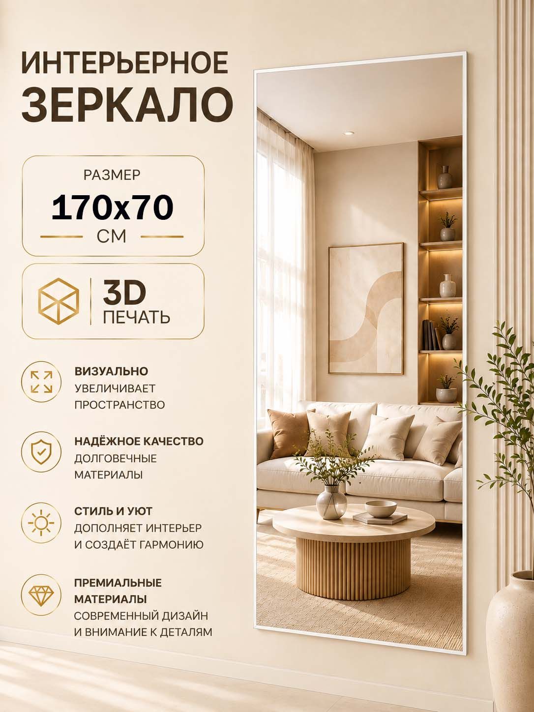 Зеркало настенное без подсветки с белой окантовкой 170х70