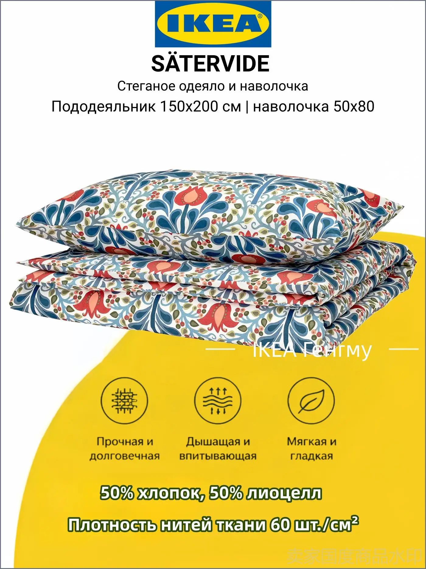 IKEA Комплект постельного белья односпальный хлопок 150x200 см, наволочки 50x80, простыня Без простыни см, цветразноцветный