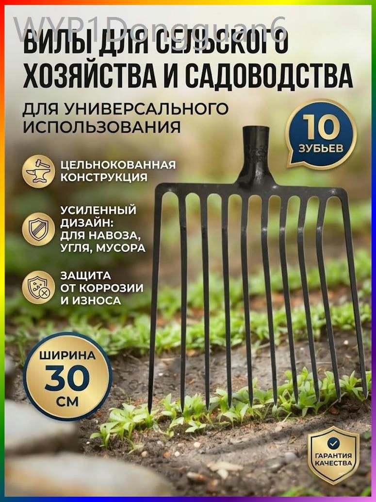 Вилы, Сталь,30см — фото 1