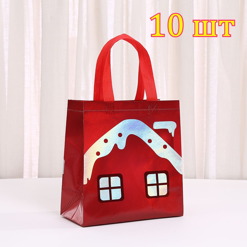 Новогодний подарочный пакет из нетканого материала, 10 шт