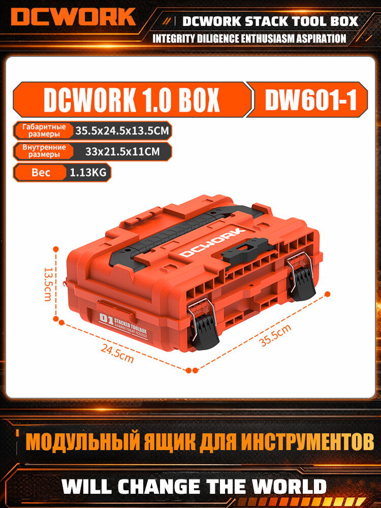 DCWORK Ящик для инструментов х 1 см