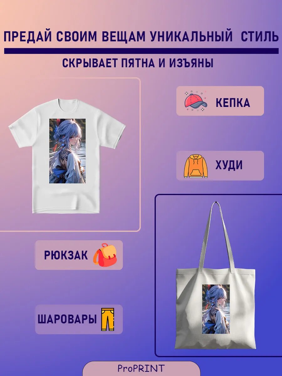 Термонаклейка для одежды — фото 1