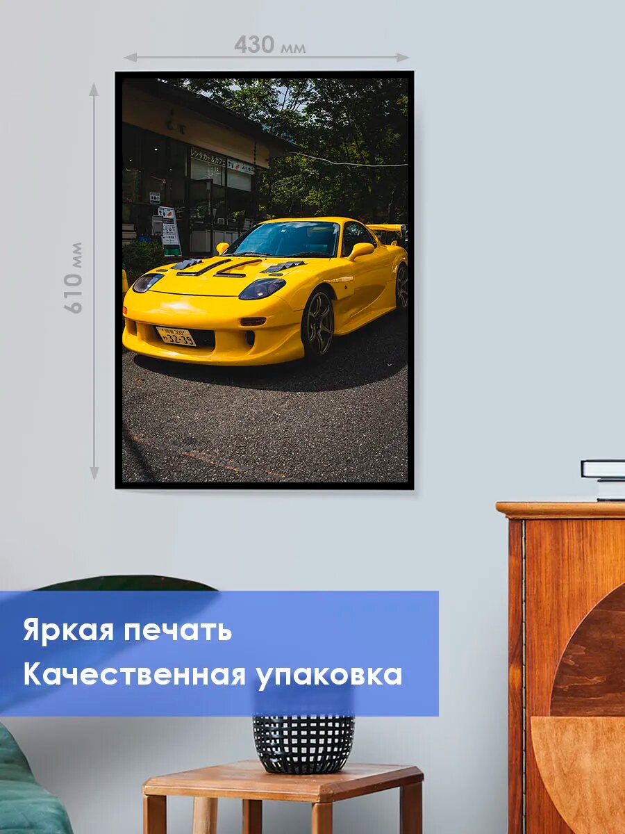 Mazda rx 7 постер А2 — фото 1