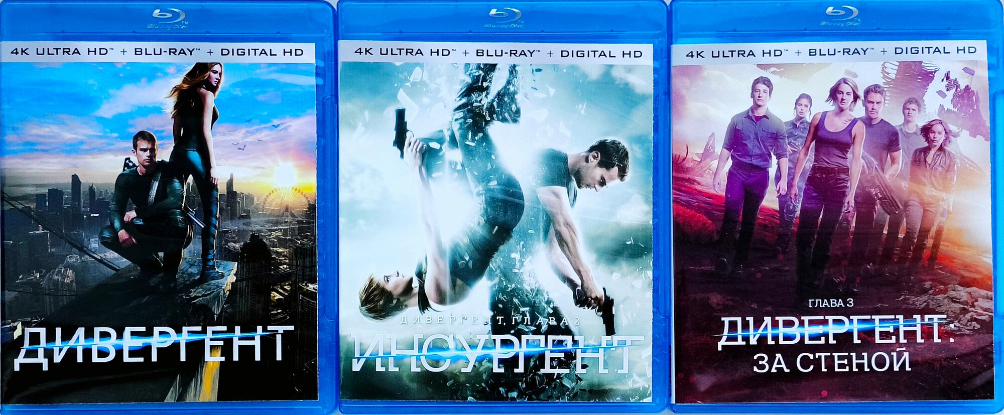 4K Ultra HD Blu-ray. Дивергент. Трилогия. Фильмы 2014-2016 г. Боевик, мелодрама, детектив, фантастика.
