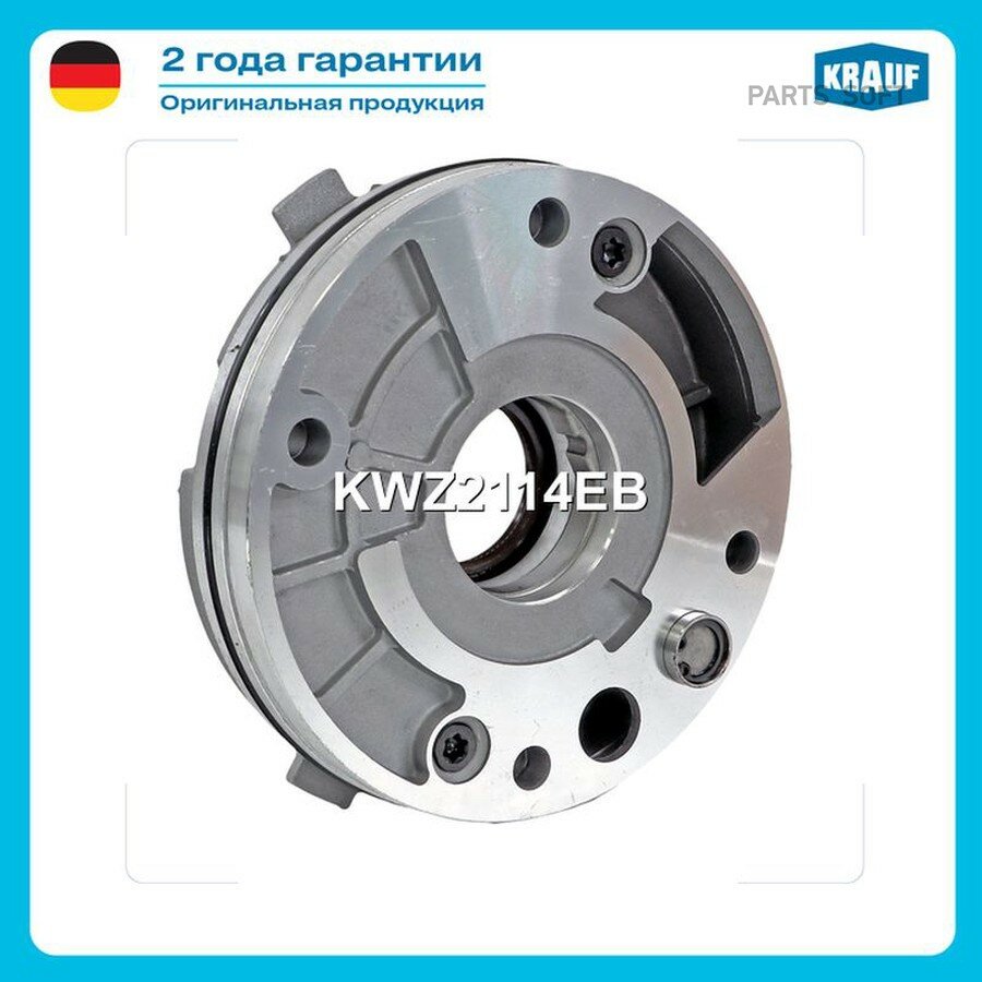 Насос масляный ДВС от официального дистрибьютора, KRAUF, артикул KWZ2114EB