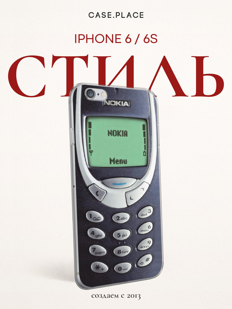 Чехол на Apple iPhone 6/6S / Айфон 6/6S с принтом В виде Нокиа