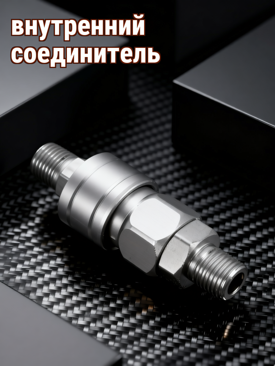 Быстросъёмный Фитинг Высокой Прочности Гидравлический Купол Для Пневматических Устройств И Автомобилей 8 50X2 50X2 50Cm