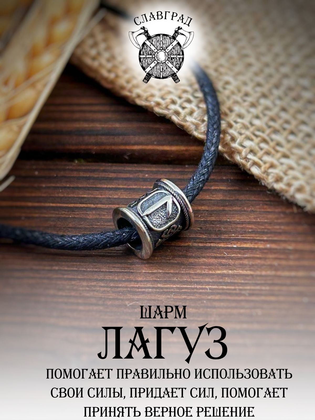 Шарм