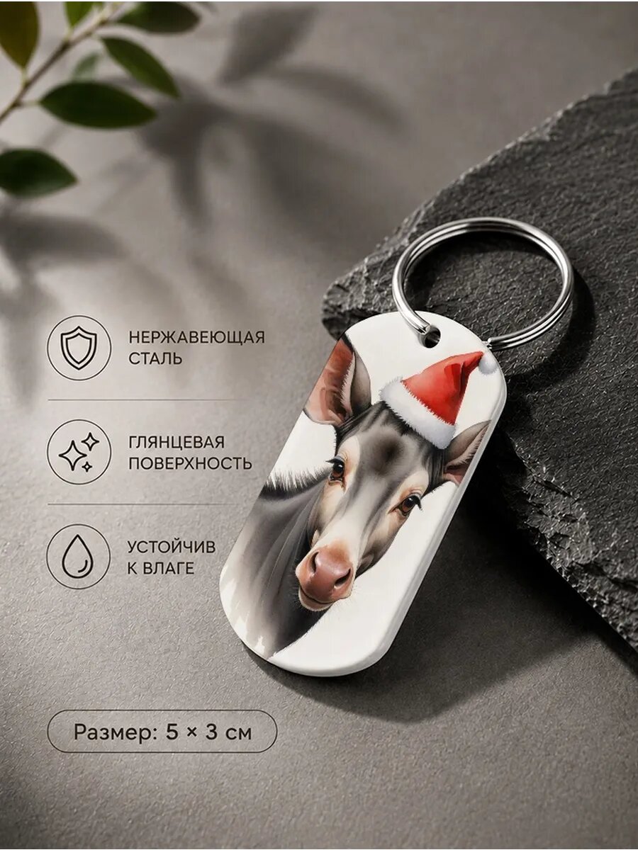 Брелок ZHENYA CLOUD, белый — фото 1
