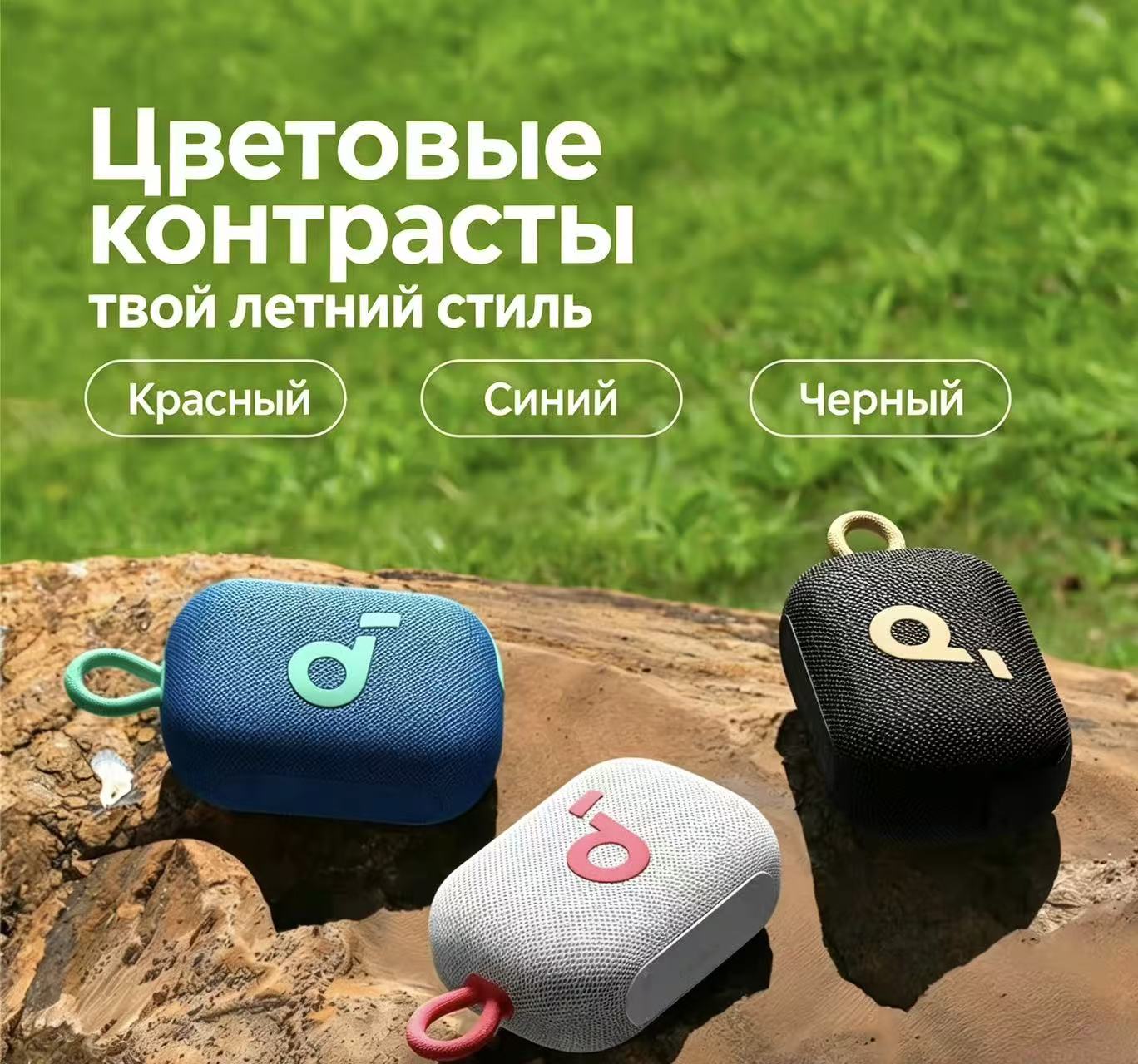 Беспроводная колонка Anker Soundcore Select Go 4, Bluetooth, красный/белый (A31X1091)