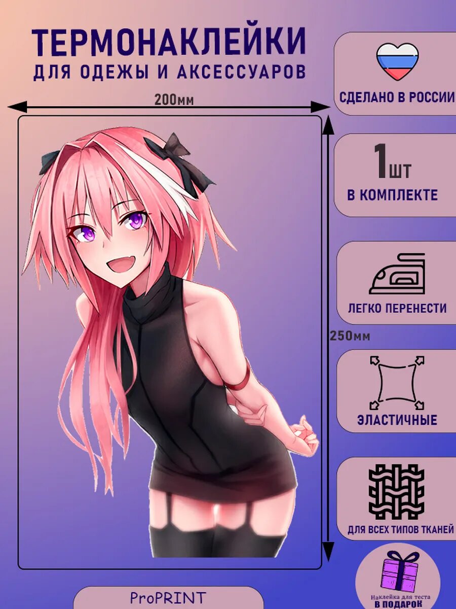 Термонаклейка на одежду аниме ANIME